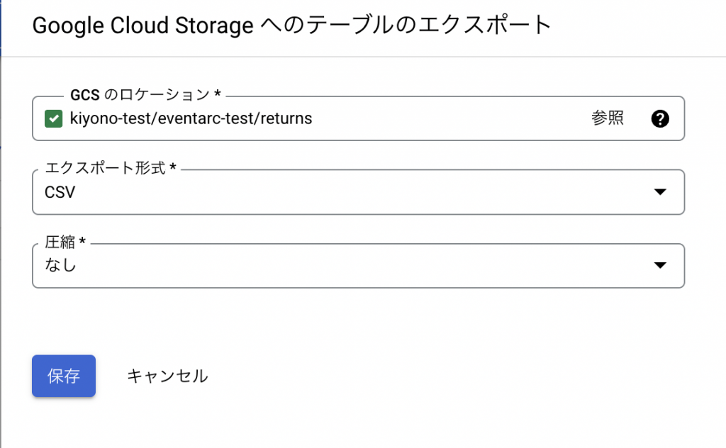 【GCP】イベントドリブンなワークフローを作ってみた【Eventarc】 - KIYONO Engineer Blog