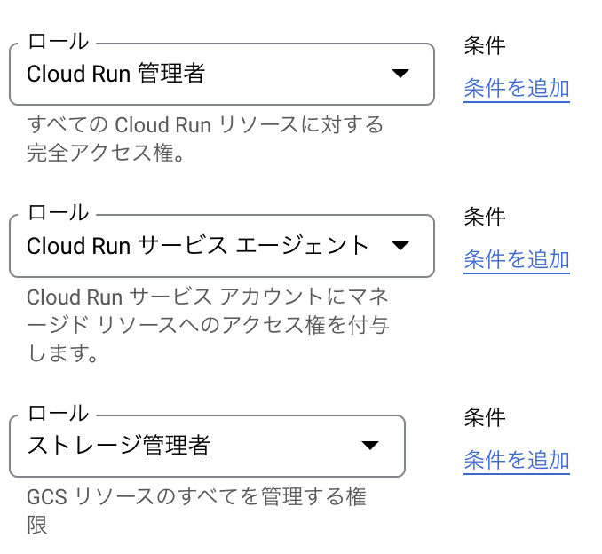 【GCP】CloudRun × GitHub Actionsを使用したデプロイ自動化を実装する - KIYONO