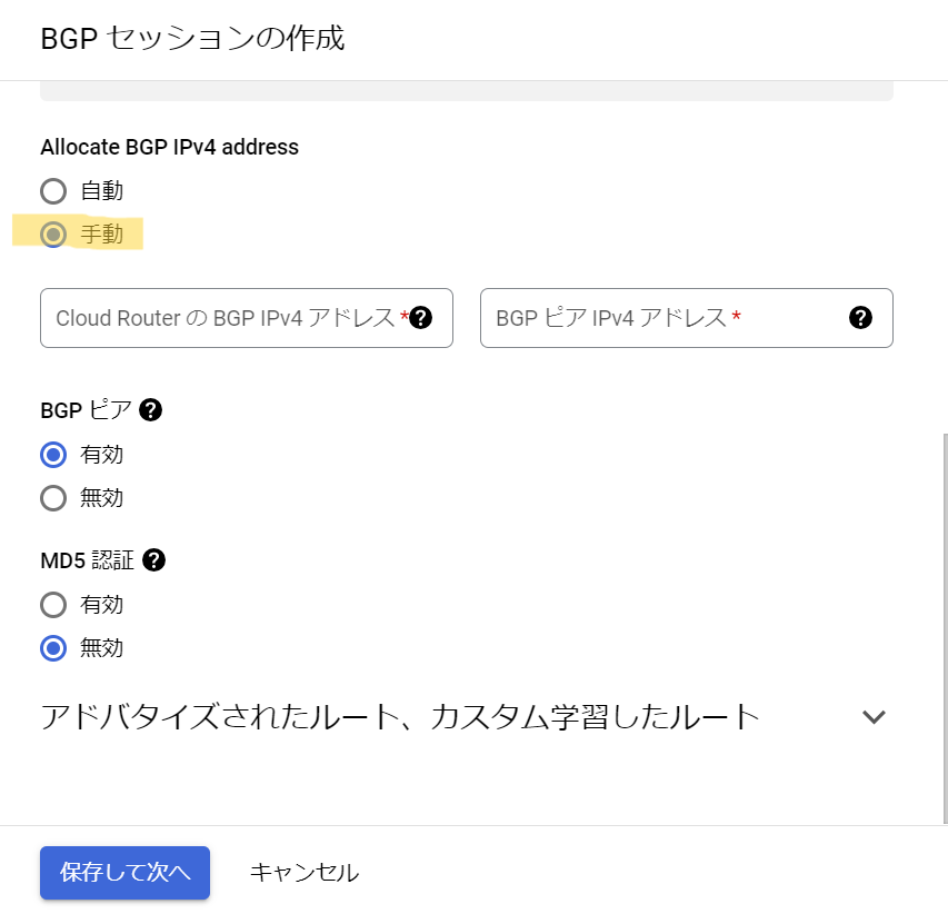 【GCP】GCPとAWSのVPN接続(HA VPN) - KIYONO Engineer Blog
